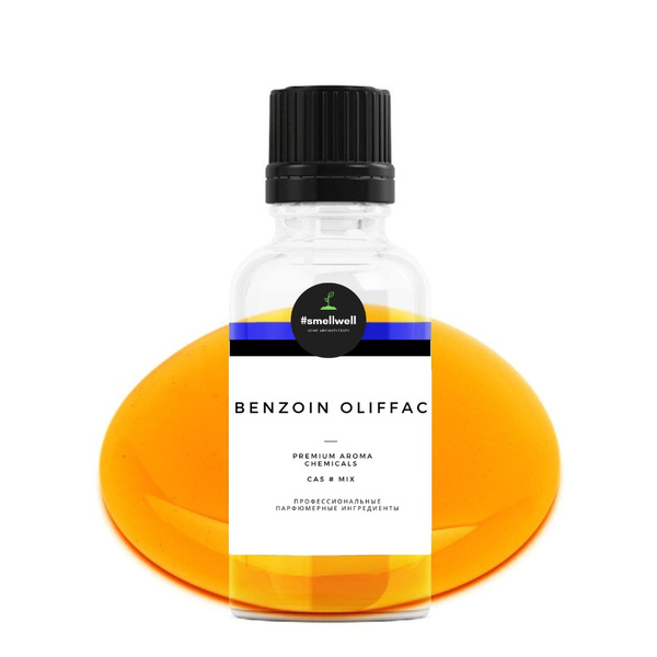 BENZOIN OLIFFAC / Бензоин Олиффак парфюмерный ингредиент 5 МЛ купить на ...