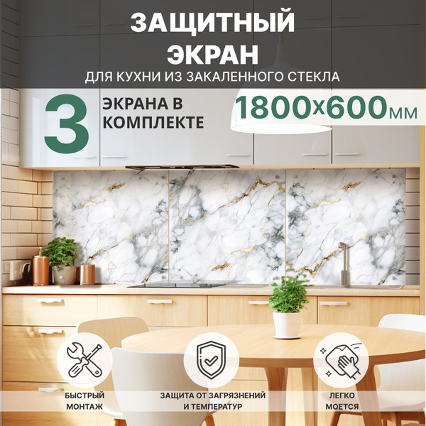 Защитный экран от брызг на плиту 600х600х4мм. Стеновая панель для кухни ...