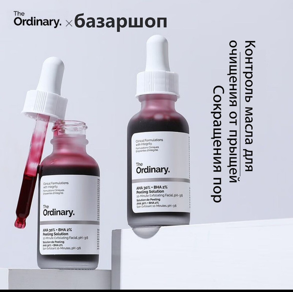 The Ordinary Пилинг для лица The Ordinary кровавый, кислотный 30 мл ...