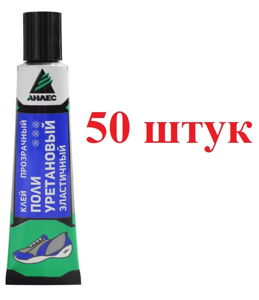 Клей для обуви desmocol Десмокол для полиуретанов, термопластов ...