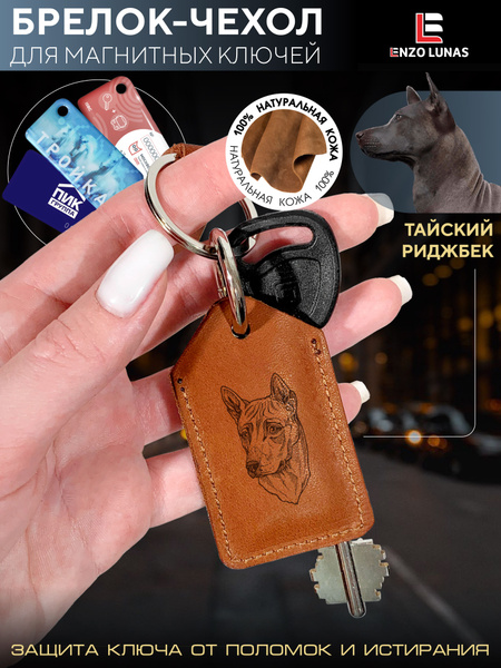 Чехол-брелок для карт ПИК, Тройка, Стрелка, Подорожник, ДОМРУ, для магнитных карт AIRTAG, ISBC ...