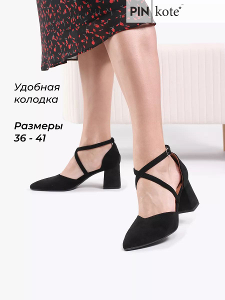 Туфли Женский PINkote Текстиль, размер 39 Стандартный средний (до 9 см) 7 с открытыми боками ...