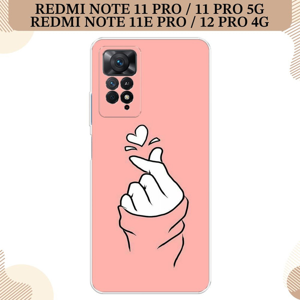 Силиконовый чехол на Xiaomi Redmi Note 11 Pro/11 Pro 5G/11E Pro/12 Pro ...