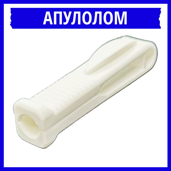 Открывалка для ампул, ампулолом - купить с доставкой по выгодным ценам ...