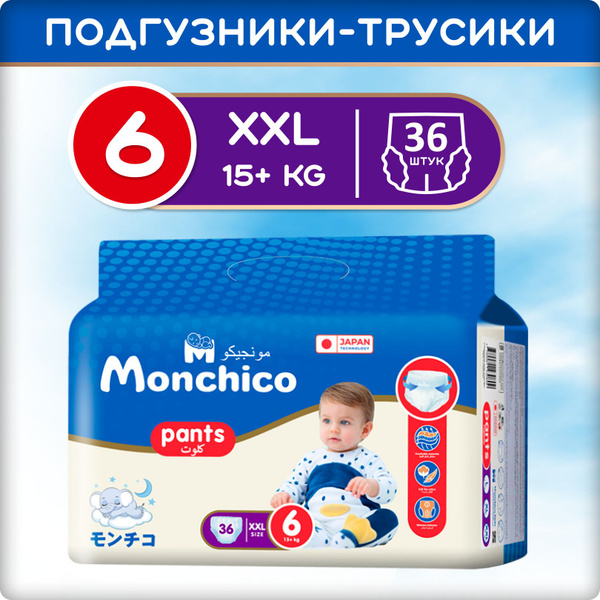 Подгузники-трусики детские Monchico размер 6 / XXL от 15кг 36шт ...