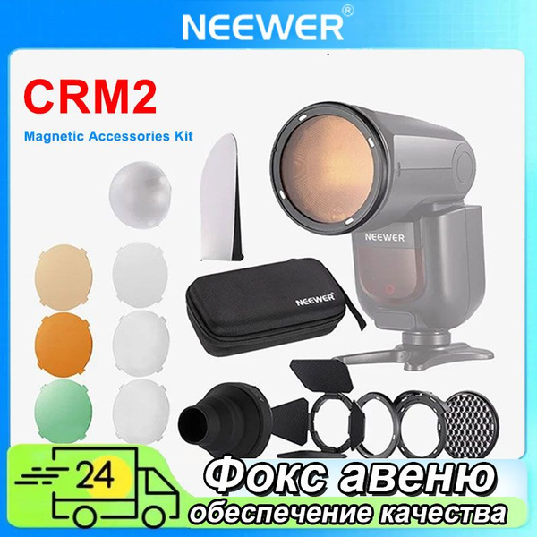 Рассеивание света NEEWER CRM2 Комплект магнитных аксессуаров для вспышки с круглой головкой Z1 ...