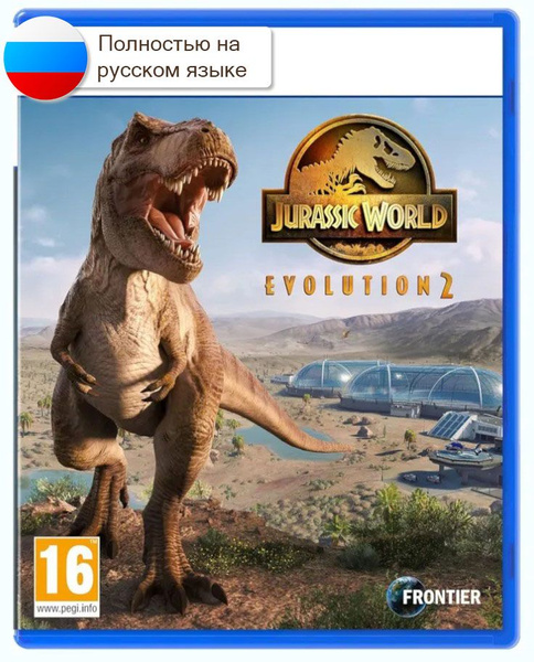 Игра Jurassic World: Evolution 2 (для PS5, Русская версия) купить на OZON по низкой цене ...