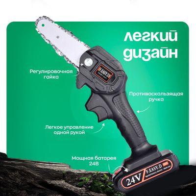 Цепная мини пила аккумуляторная ручная садовая - купить с доставкой по ...