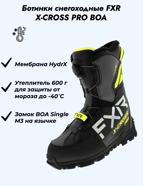 Ботинки снегоходные FXR X-CROSS PRO BOA BOOT купить на OZON по низкой ...