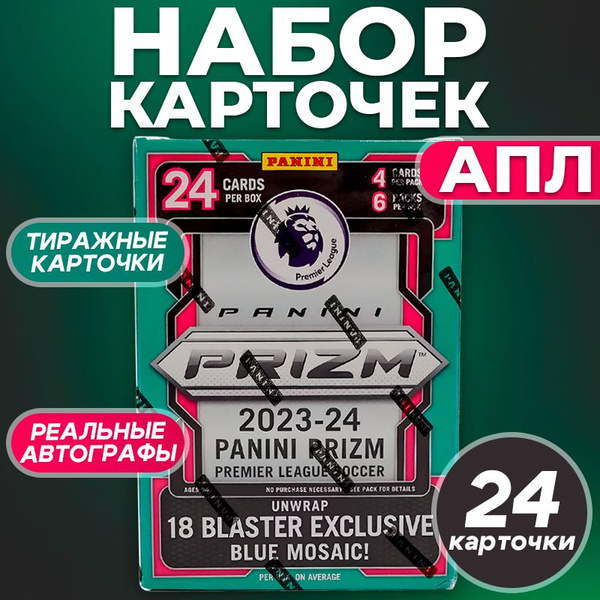 Карточки футбольные Panini Prizm Premier League 2023-24, АПЛ - купить с ...
