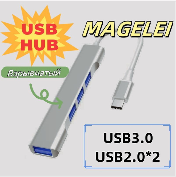 Usb разветвитель Usb хаб разветвитель переходник Type C на Usb Usb Hub