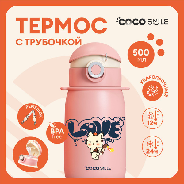 Термос COCOSMILE - купить по выгодной цене в интернет-магазине OZON ...