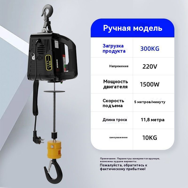 тельфер электрический /500kg 7.6m - купить с доставкой по выгодным ...