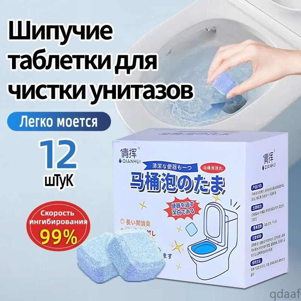 Средство чистящее для ванной и туалета купить на OZON по низкой цене ...