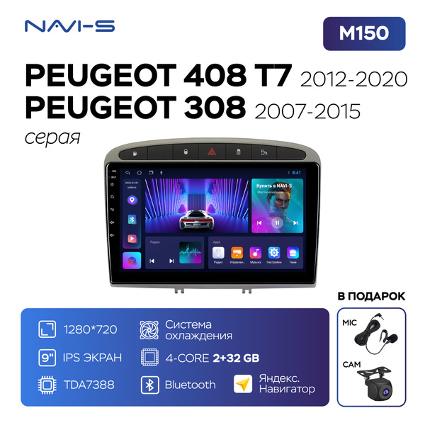 Автомагнитола Mekede M150 для Peugeot 408 T7 (Пежо 408 Т7) 2012 - 2020 ...
