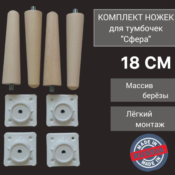 Ножка для мебели 30х30 мм - купить по низкой цене с доставкой в ...