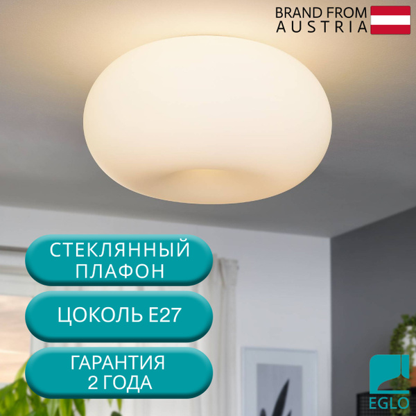 86812 Светильник потолочный EGLO OPTICA 2 купить на OZON по низкой цене ...