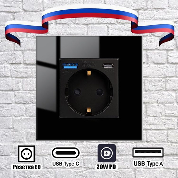 Розетка электрическая 1 поста с Type-C 20W PD черный - купить по низкой ...