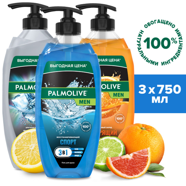 Гель для душа мужской Palmolive MEN Бодрящий Цитрусовый Заряд 3 в 1 для ...