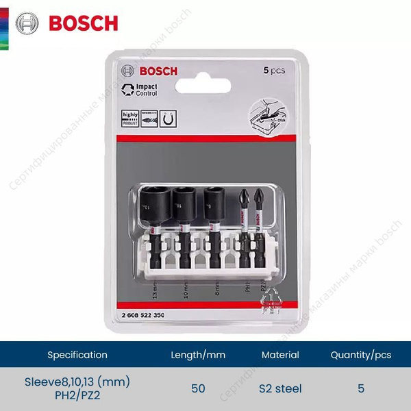 Биты для отверток Bosch Impact Control 350 - купить с доставкой по ...