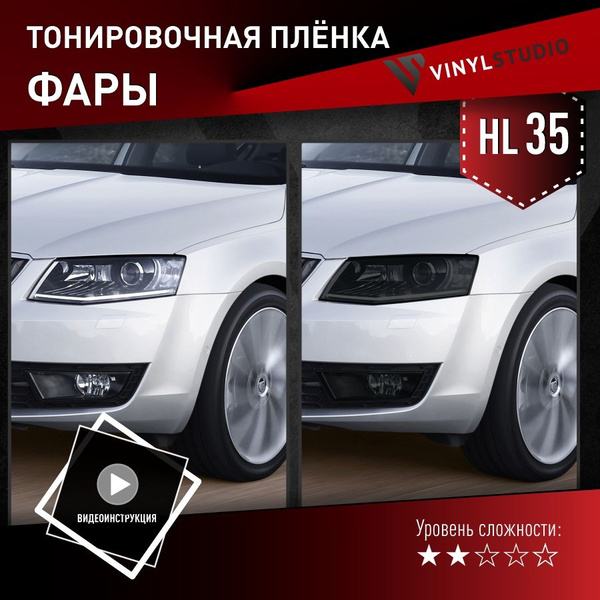 VINYLSTUDIO Пленка антигравийная купить на OZON по низкой цене (1660307530)