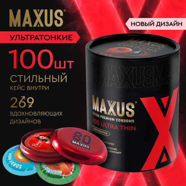 Презервативы 100 шт ультратонкие MAXUS So Much Sex Ultra Thin, кейс в подарок - купить с ...