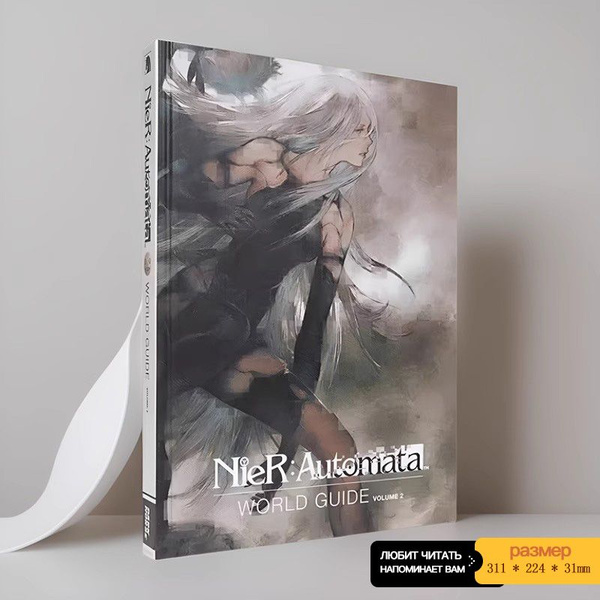 NieR Automata World Guide Volume 2 Square Enix - купить с доставкой по ...