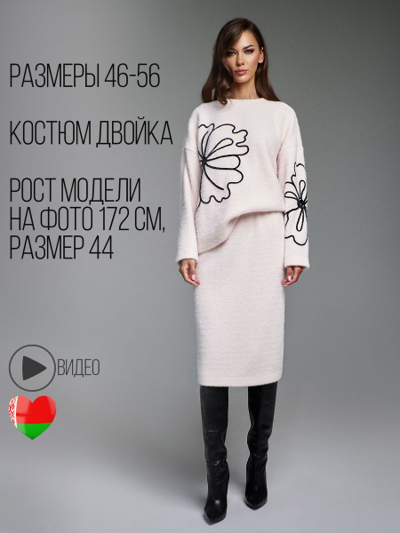 Костюм классический Женский KOVALEVICH Повседневный двойка пудровый, черный, размер 54 Полиэстер ...