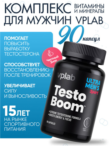 Бустер тестостерона VPLAB TestoBoom 90 капсул - купить с доставкой по ...