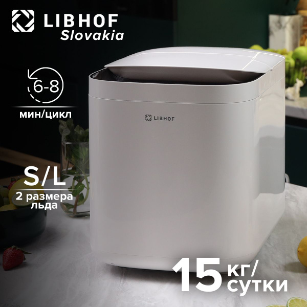Генератор льда с подключением по WiFi Libhof IM-215 / Очищение воды, Быстрое приготовление, 2 ...