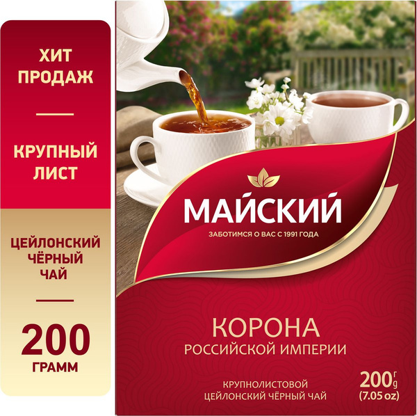 Чай черный крупнолистовой Майский «Корона Российской империи ...