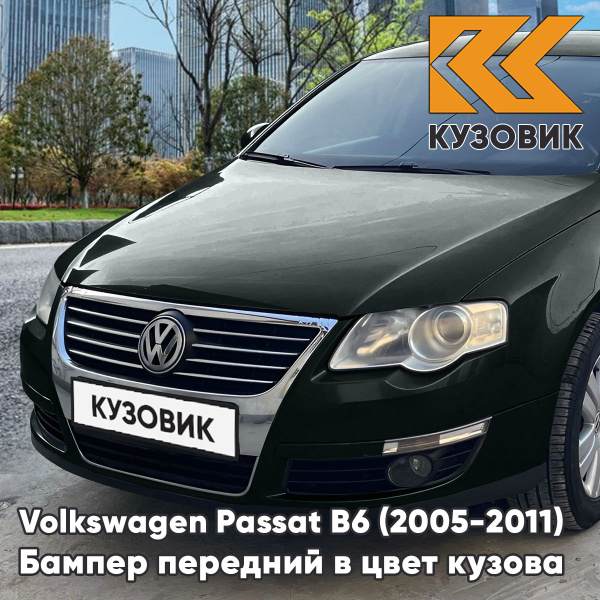 Бампер передний в цвет кузова для Фольксваген Пассат б6 Volkswagen ...