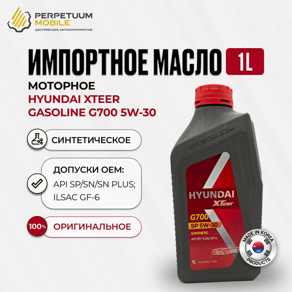 Масло моторное Hyundai XTeer 5W-30 Синтетическое - купить в интернет ...
