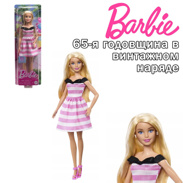 Кукла Barbie 65-я годовщина, в винтажном наряде, HTH66 купить на OZON ...