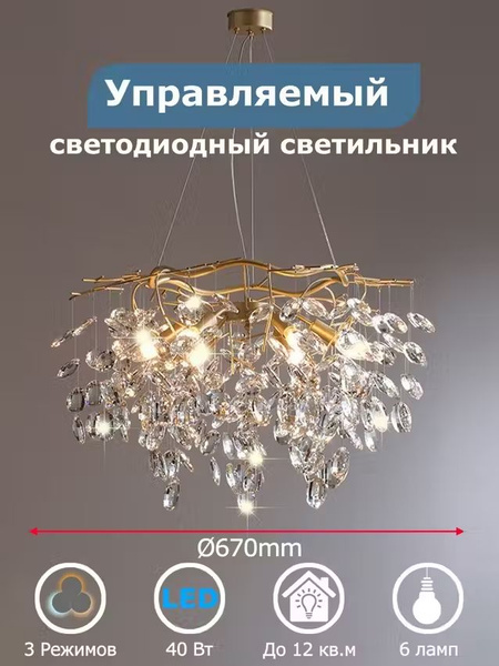 NEGH Люстра, E14, 60 Вт купить на OZON по низкой цене (1665902154)