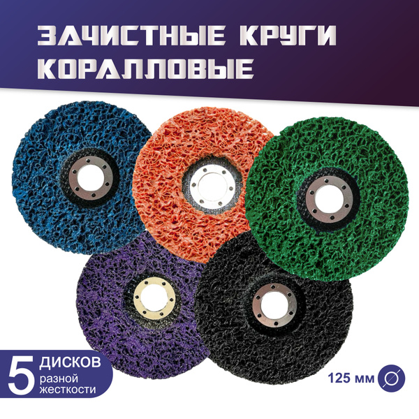 Josili Круг шлифовальный 125 x 15 x 22.23 купить на OZON по низкой цене (1626647456)