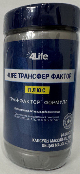 4Life Трансфер Фактор Плюс Трай-Фактор формула" ("4Life Transfer Factor ...