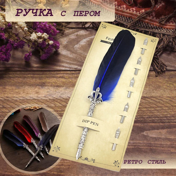 Ручка перьевая с чернилами для перьевой ручки подарочный набор для ...