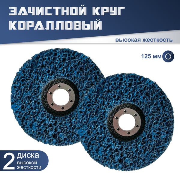 Josili Диск шлифовальный 125 x 15 x 22.23 - купить с доставкой по выгодным ценам в интернет ...