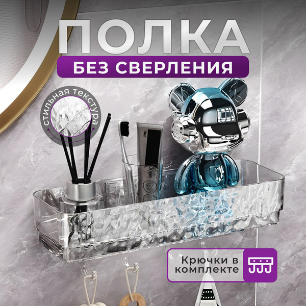 Moreso Style Полка для ванной комнаты Прямая 1 ярусная купить на OZON ...