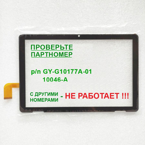 Тачскрин для Dexp Ursus K41 сенсорное стекло сенсорный экран ( p/n GY-G10177A-01 / 10046-A ...