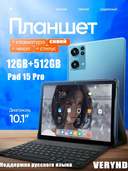 Купить планшет VERYHD Высококачественные планшеты 10.1", 512 GB по ...