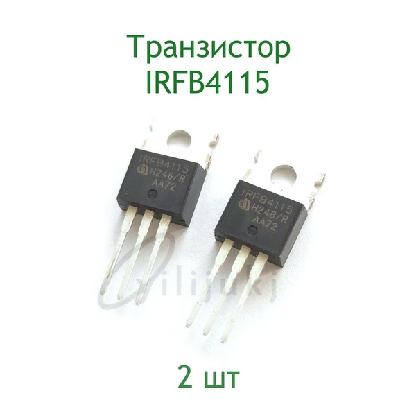 Транзистор IRFB4115, 2 шт - купить с доставкой по выгодным ценам в ...