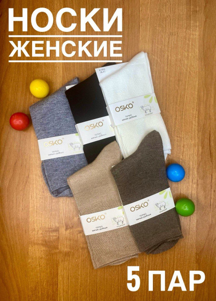 Термоноски Osko Для женщин купить на OZON по низкой цене (1667266262)