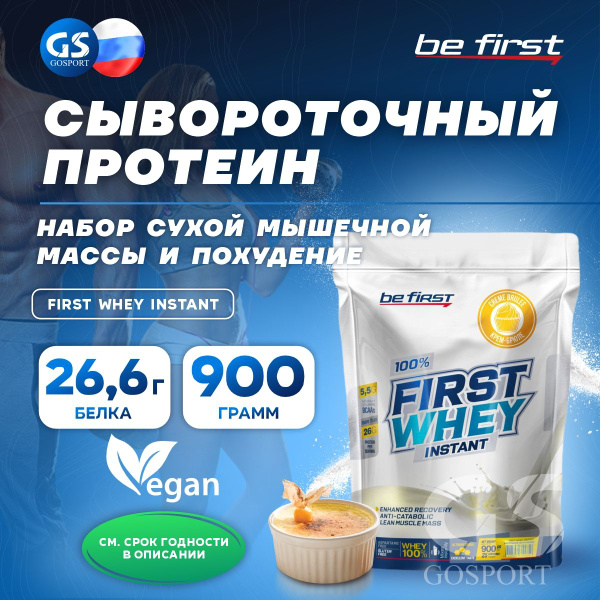Сывороточный протеин Be First First Whey protein (сывороточный протеин ...