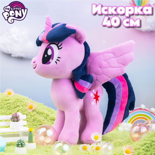Мягкая игрушка пони My Little pony Искорка 40 см купить на OZON по низкой цене (1760542886)