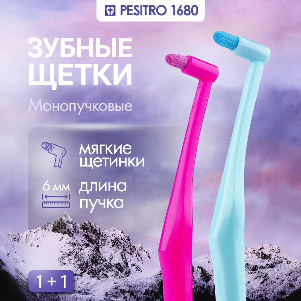 Pesitro Монопучковая зубная щетка 1680 6 мм для брекетов, мягкая, для ...
