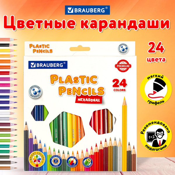 Карандаши Brauberg, 24 цвета, цветные художественные, для рисования ...