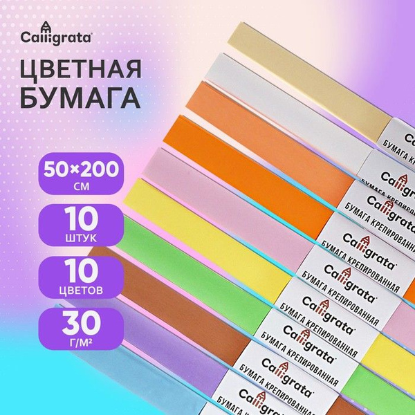Calligrata Бумага для рисования - купить с доставкой по выгодным ценам ...