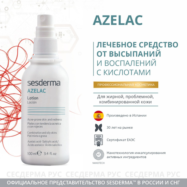 Противовоспалительный лосьон для лица, волос и тела Sesderma Azelac ...